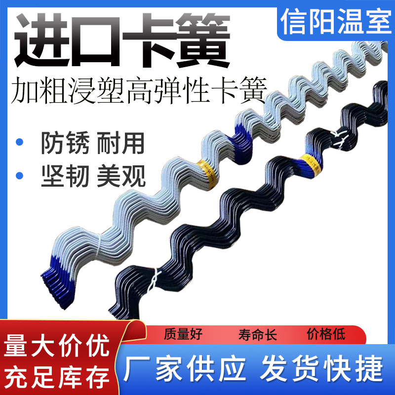 农业温室大棚卡簧卡槽防风压膜簧浸塑卡簧卡丝北京卡膜簧固膜簧丝