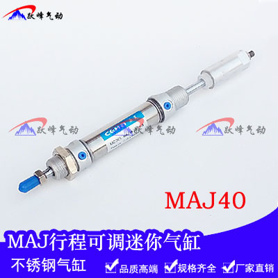 不锈钢可调行程气缸MAJ40*25/50/75/100/150/200-25/50/100-S