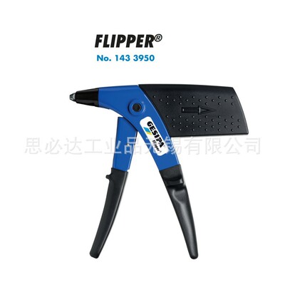 GESIPA金世霸Flipper铆钉枪拉铆枪1433950铆钉安装工具铆接枪型