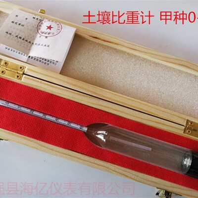 TM-85型土壤密度表漂浮计比重计甲乙种0-60-5+50.995-1.030-1.050