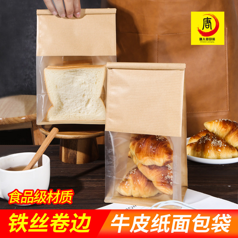 吐司包装袋450克卷边铁丝封口牛皮纸袋切片面包餐包透明烘焙袋子