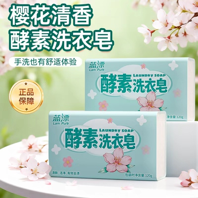 蓝漂增白皂白色肥皂去黄透明皂洗白衣服整箱批发家用实惠装洗衣皂
