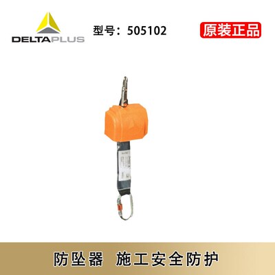 代尔塔505102 AN102收缩式速差防坠器 高空速差器展开长度2.5米