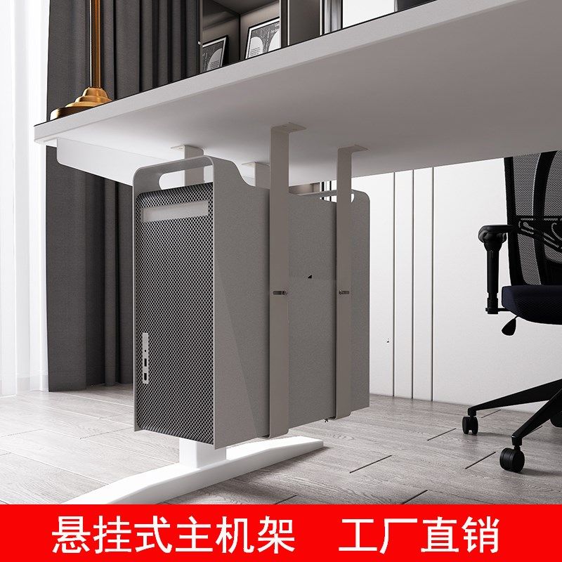 台式电脑主机架悬挂式办公桌下机箱托吊架固定支架子壁挂托架配件