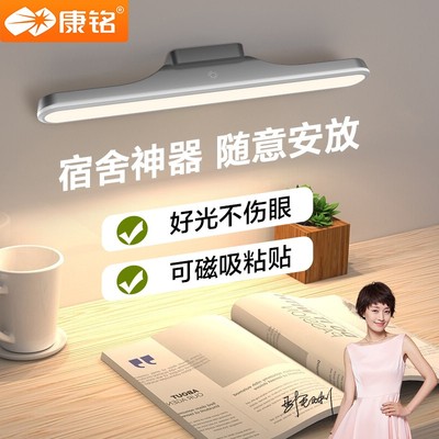 康铭台灯学习专用学生宿舍灯吸附led护眼酷毙USB充电床头寝室灯