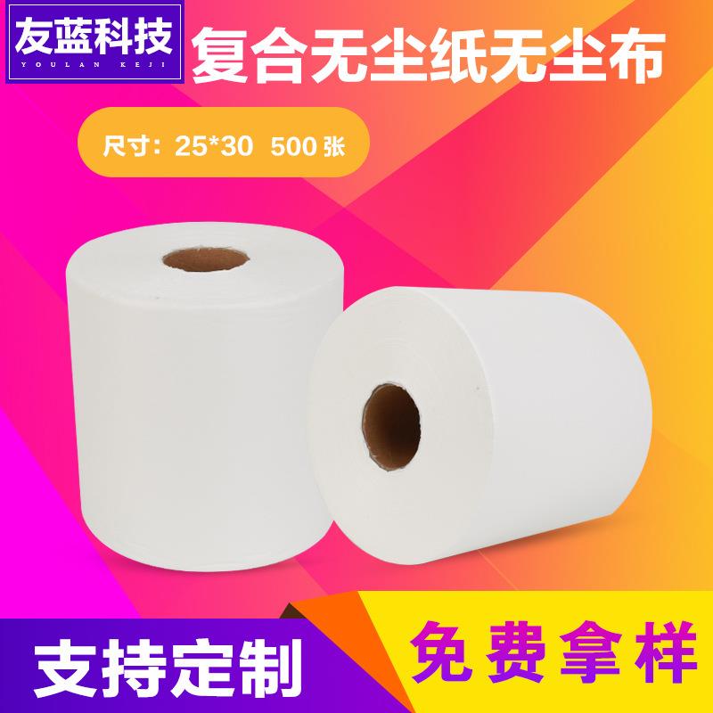 无尘纸 吸油纸 白色25*30*500张/卷 擦拭纸 工业大卷纸