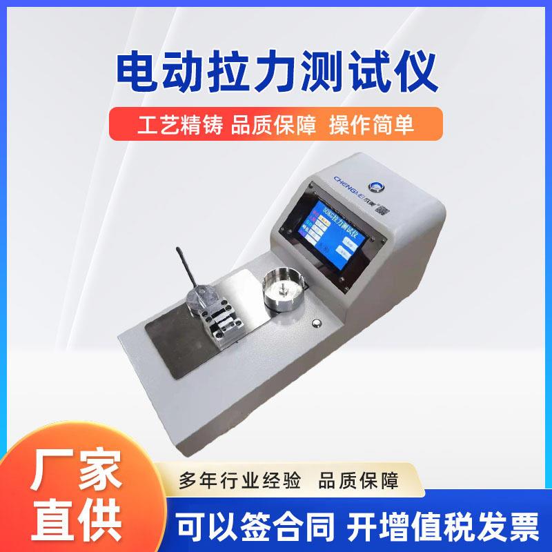电动拉力机卧式拉力试验机线束拉拔力保持端子测试仪自动插件线