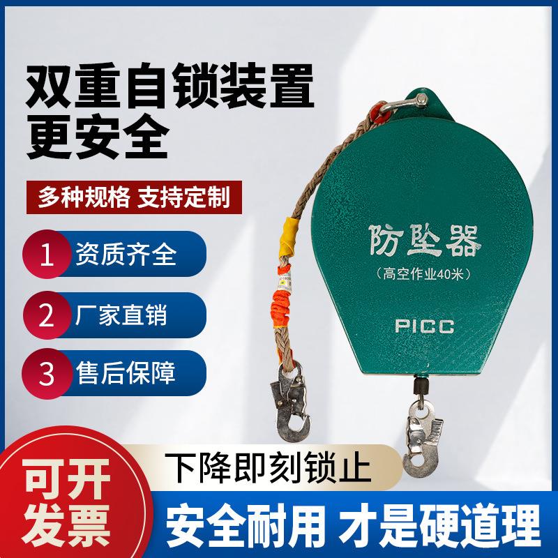 高空防坠器施工缓降器工业速差防坠器高空作业止坠器自锁器自控器