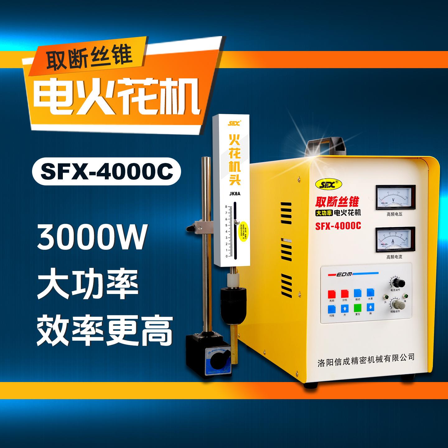 便携式电火花机大功率3000W 电火花打小孔穿孔机电脉冲取断丝锥机