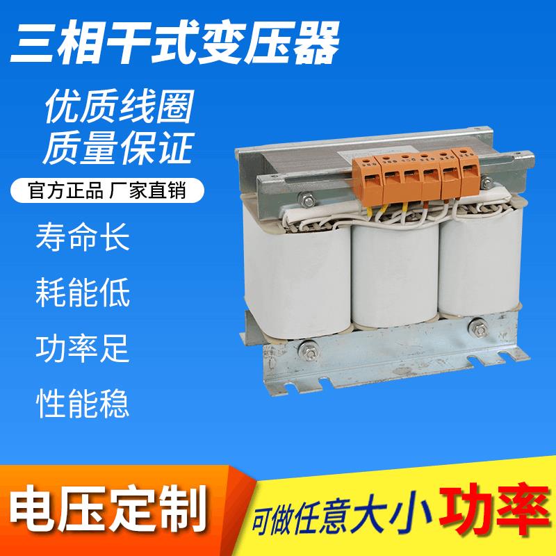 安博特单相干式变压器5KW隔离机床控制变压器SBK-5KVA