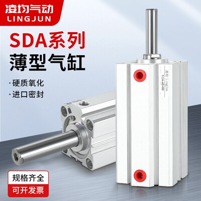 SDA薄型气缸40迷你小型气动20/25/32/50/63/80X10X15X25*30X60X70