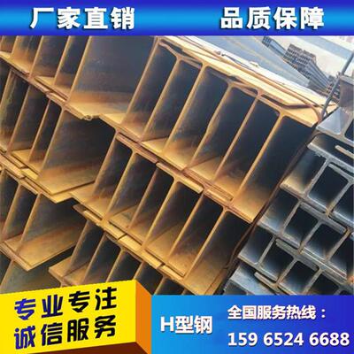 厂家销售Q345D角钢 H型钢 镀锌H型钢 Q345BH型钢现货供应