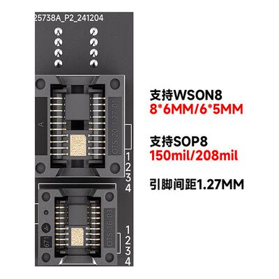 四合一BIOS烧录座子SOP8/WSON8/QDFN8通用多用贴片6x8 5x6MM