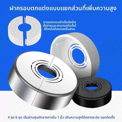 4分6分分体对插遮丑盖装饰罩三角阀加高淋浴花洒装饰盖可调节龙头