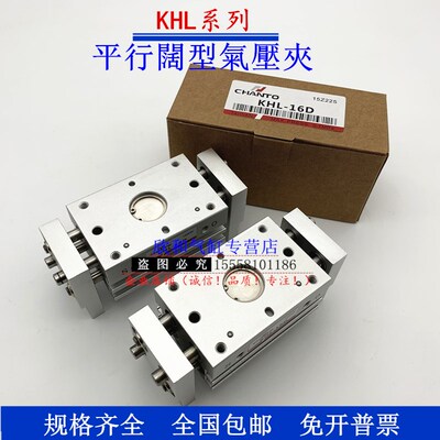 KHL平行宽气压夹气缸KHL-10D/16D/20D/25D/32D/D1/D2