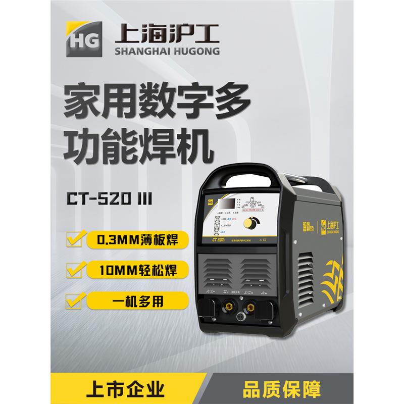 上海沪工电焊机工业级氩弧焊机等离子切割机多功能机三用机