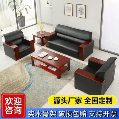 简约现代商务皮艺沙发办公室洽谈三人位办公沙发茶几组合源头沙发