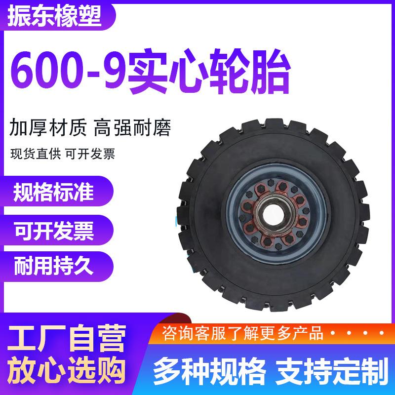 叉车耐磨橡胶轮胎600-9A黎川实心轮胎耐磨叉车胎隧道车轮用胎
