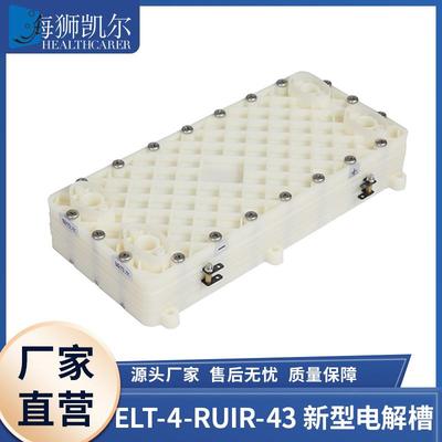 电解水机隔膜电解槽钌铱钛阳极水素水富氢碱性电解水电解发生器