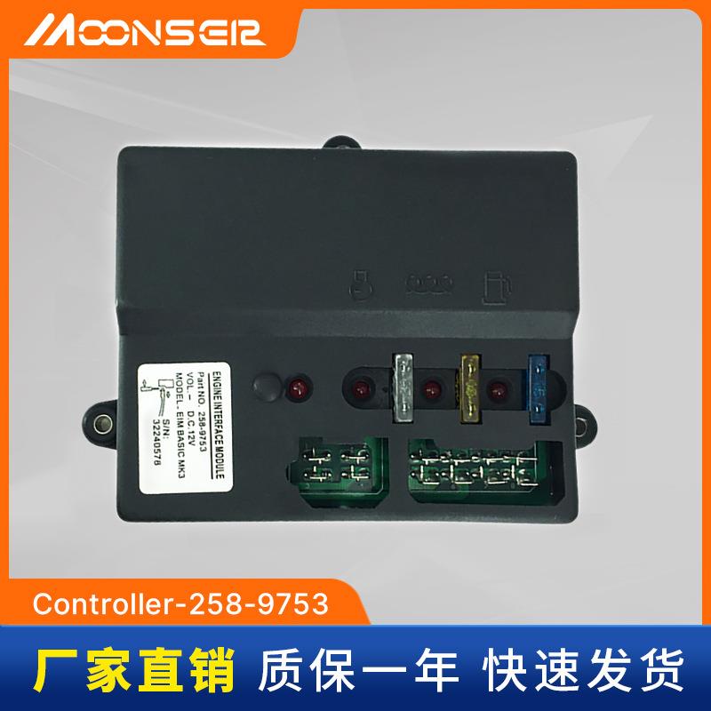 258-9755威尔逊珀金斯发电机 启动主控板控制模块电路板258-9753