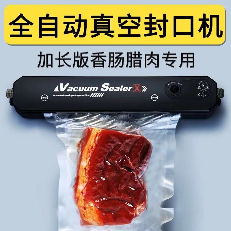 真空封口一体机小型食物自动保鲜机家用食品包装抽真空机干湿两用