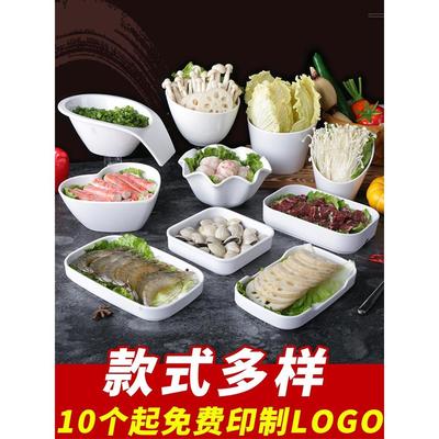 A947密胺火锅店餐具盘子菜盘涮菜碟子商用装菜配菜碟青菜蔬菜盘