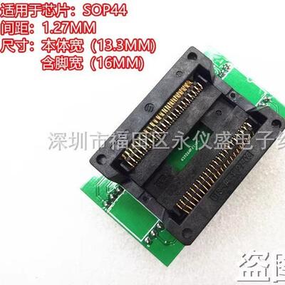 测试座PSOP44/DIP OTS-44-1.27-03 SOP44测试座间距1.27MM转换座