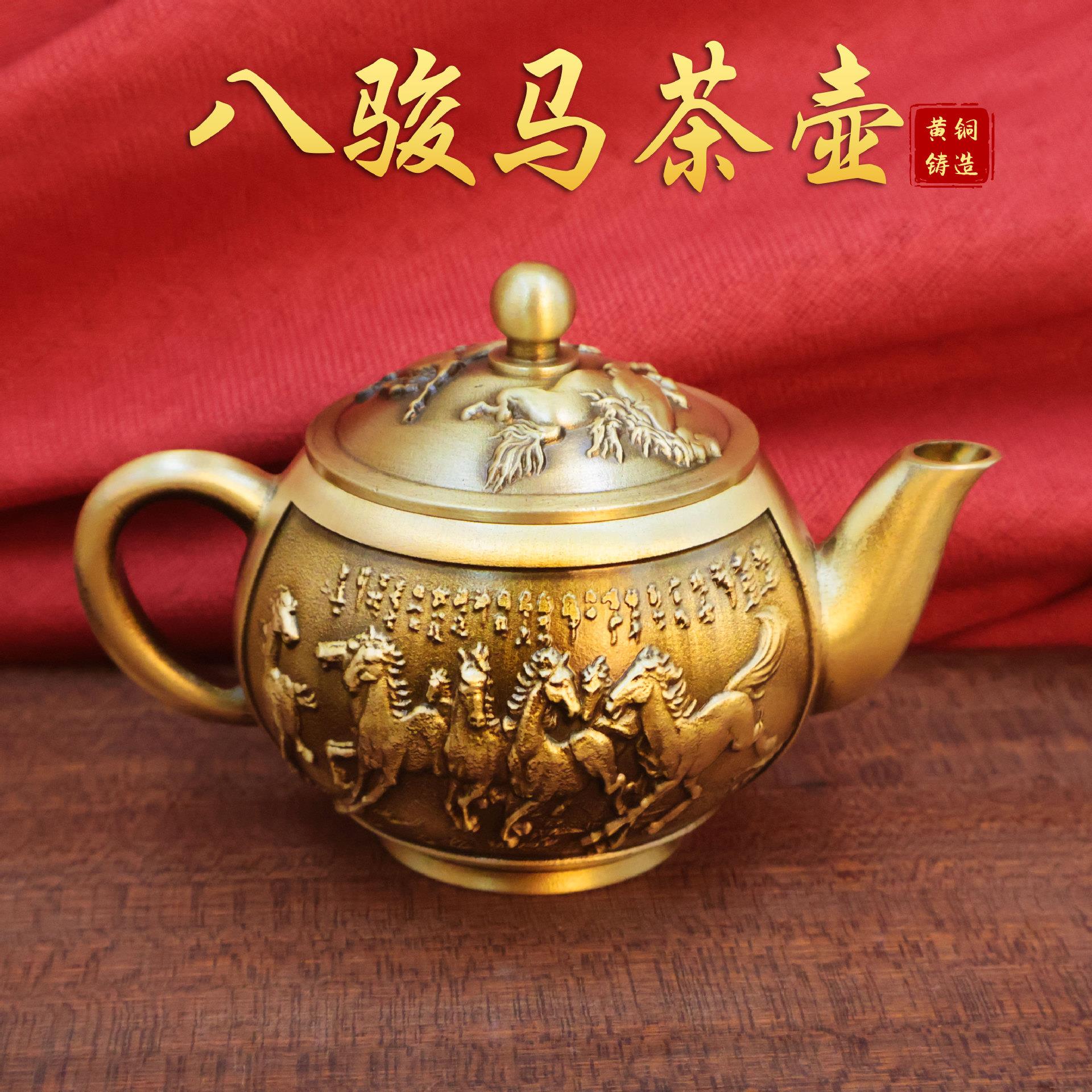 黄铜八骏马手把壶摆件小茶壶黄铜茶壶工艺品茶具仿古侧把酒壶家用