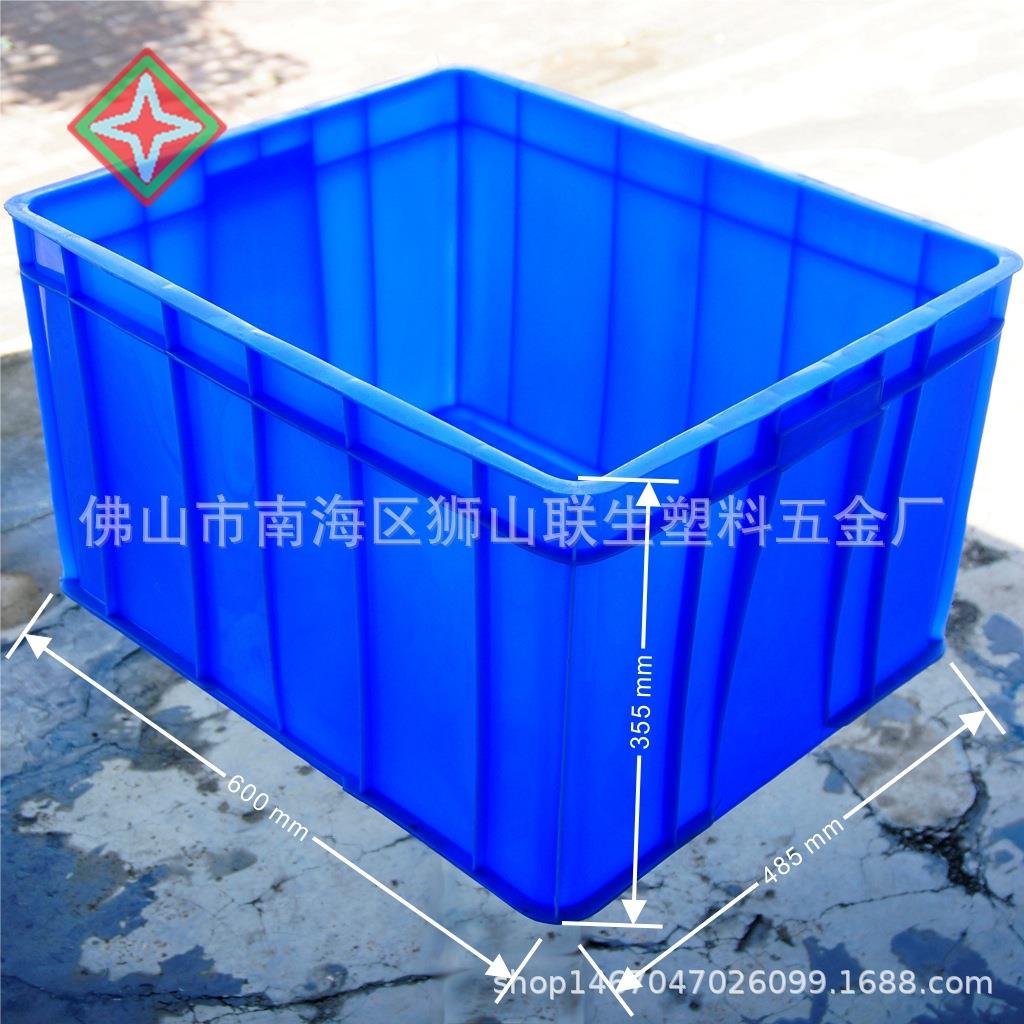 联生10#塑胶箱 塑料物料箱 周转箱 塑胶物流箱 运输箱600*485*355
