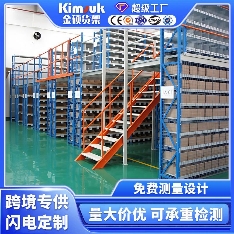 金硕阁楼式重型货架工厂库房仓储仓库架子阁楼平台冷轧钢阁楼货架