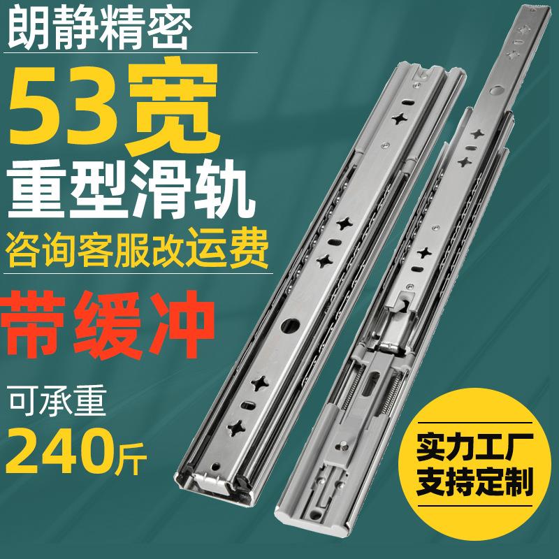 53宽三节重型缓冲阻尼滑轨房车机柜自吸导轨加厚工业钢珠滑道楼梯