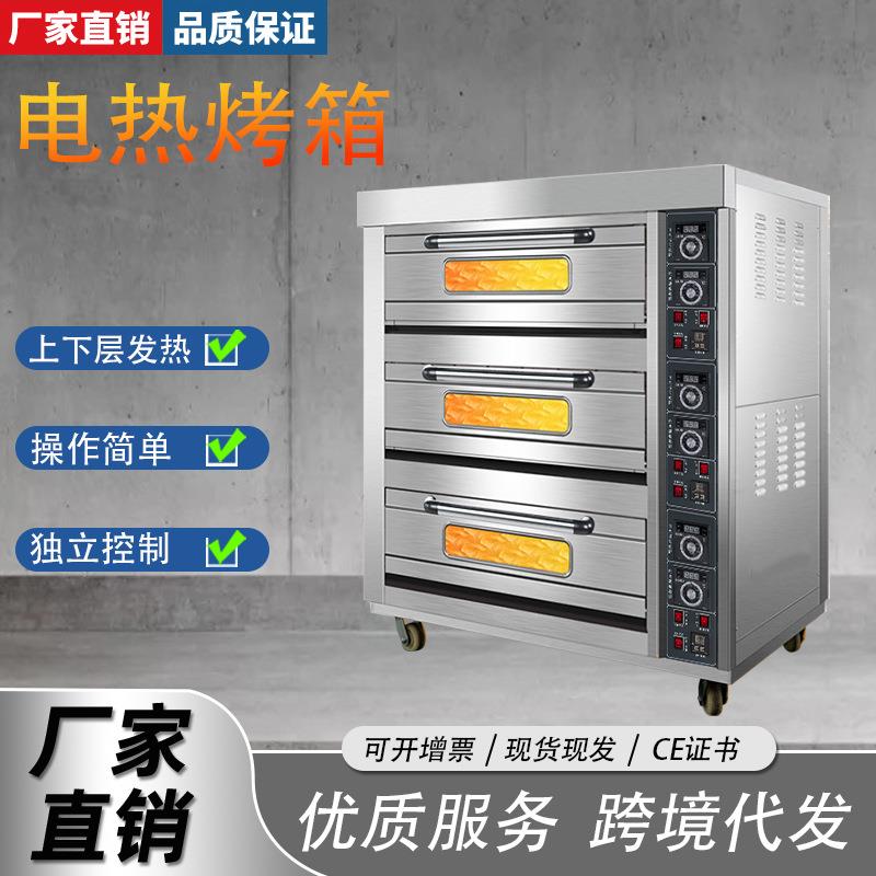 千麦电烤箱YXD-60C商用大容量三层六盘烤面包蛋糕披萨多功能烤炉