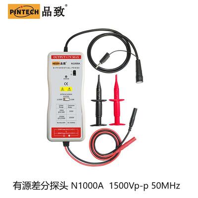 PINTECH品致N1000A高精度/高压/差分探头1500Vp-p 50MHz
