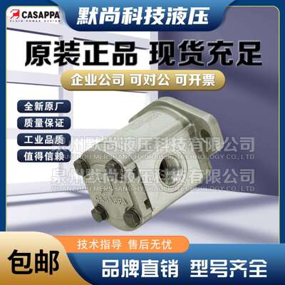 凯斯帕CASAPPA齿轮马达PLM10.1/1.5/2/2.5/3.15/4/5/5.8/6.3/8/10