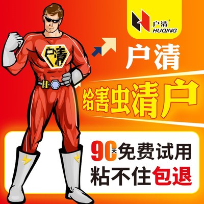 户清粘蝇纸板苍蝇贴强力神黏灭捕捉诱蛹器家用沾蜷仓厨房大号飞虫