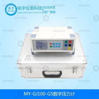 精密数字压力计智能数字压力校验仪压力校准仪数显高精度标准表