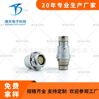 推拉自锁航空插头F105T03J062-130圆形连接器F105Z10K062-139