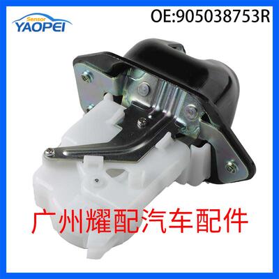 905038753R D_0156_627389适用于2017年雷诺TALISMAN汽车尾盖锁机