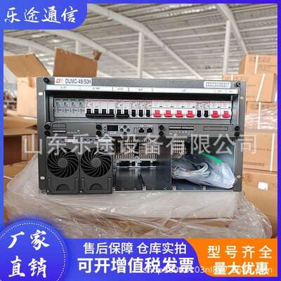 动力源DUMC-48/50H3 通信开关电源系统48V300A嵌入式高频开关插框
