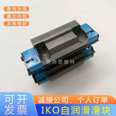 IKO自润滑滑块MXDC15 MXD20 MXDG25 MXDL30 35 45 55 65