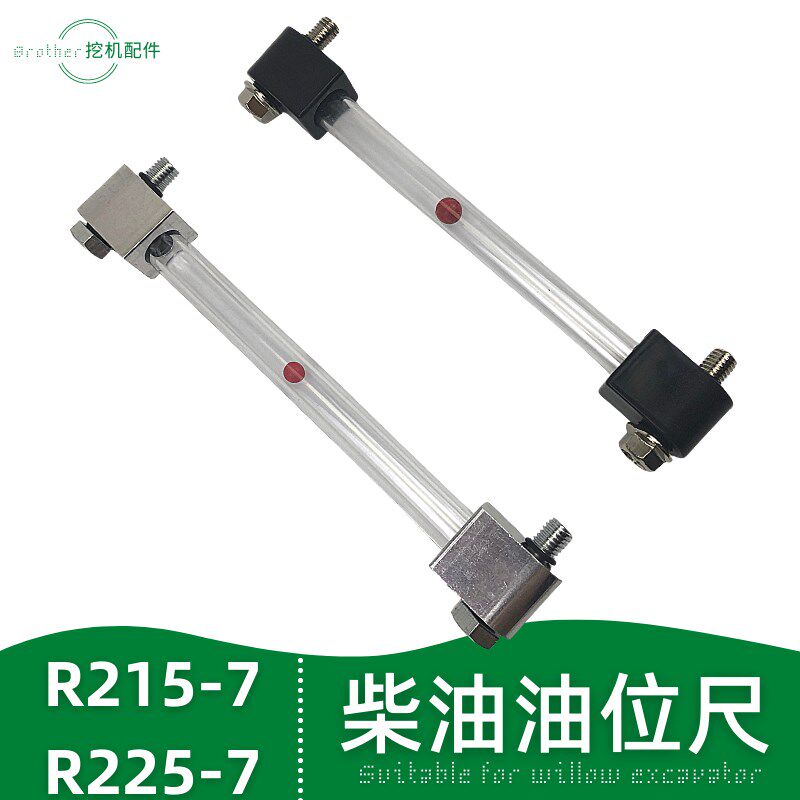 现代215/2257 275-9T挖土机柴油箱油位标尺观察尺管沟勾机配件