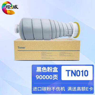 适用美能达TN010粉盒bizhub Pro 1050e 1051 1200P碳粉柯美TN011