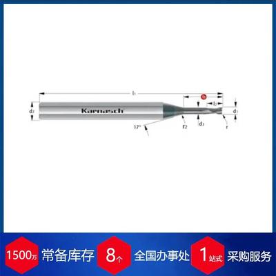 供应德国karnasch微型钻头REAMERS