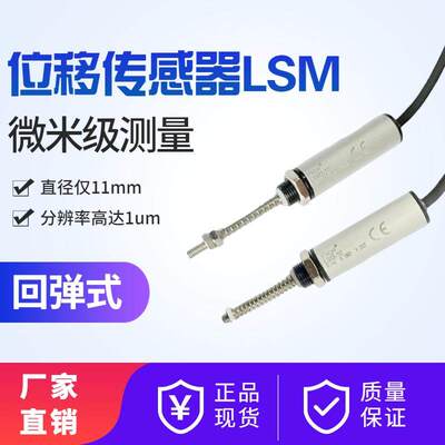 Fiaye微型高精度位移传感器电位计测量测试模组