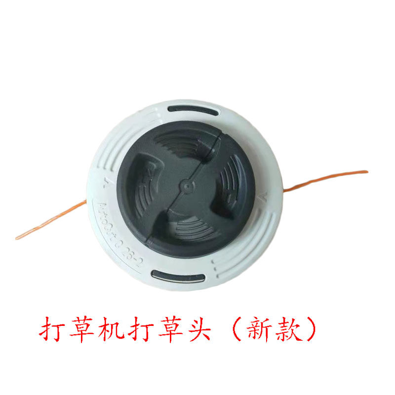 割灌机26-2打草头适用斯蒂尔FS120/200/250/230打草机新款切草头