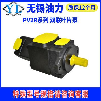 叶片泵PV2R11/12/13/23/21/31/32/34-85/75/70/65/59/53/31液压泵