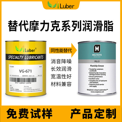 摩力克MOLYKOTEX5-6020EM-50LHP-500润滑脂防扩散塑料专用抗扩散