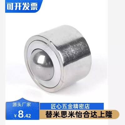 重载型万向球MYH-8 12 15 25 30 38 45 60圆柱型牛眼滚珠替换上隆