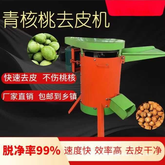 核桃肉机核桃清洗山桃剥皮机核桃一体机去皮去皮剥电两相机其他