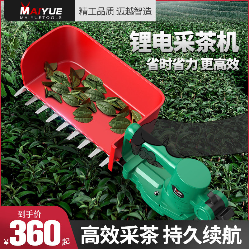 德国进口斯蒂尔充电电动采茶机剪茶叶修剪机单人小型茶叶采摘机茶